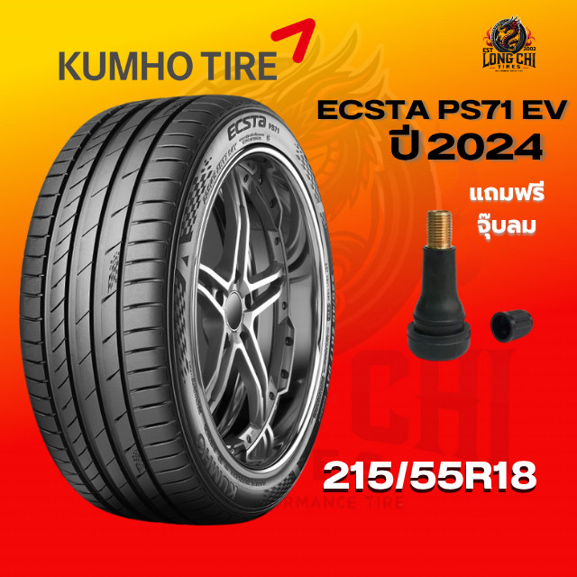 ยาง 215/55R18 KUMHO รุ่น ECSTA PS71 EV ราคาต่อเส้น ปี 2024 | Shopee ...