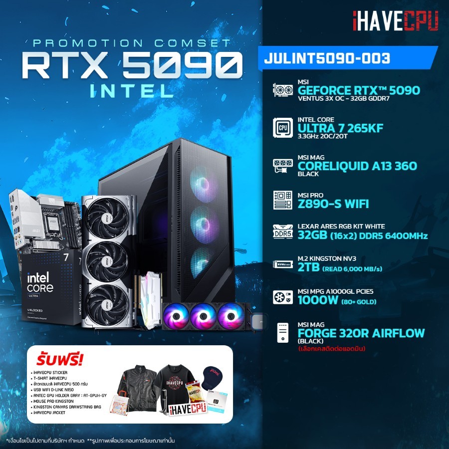 คอมประกอบ iHAVECPU JULINT5090-003 INTEL ULTRA 7 265KF/RTX 5090 32GB/Z890/32GB DDR5 6400MHz (SKU ...