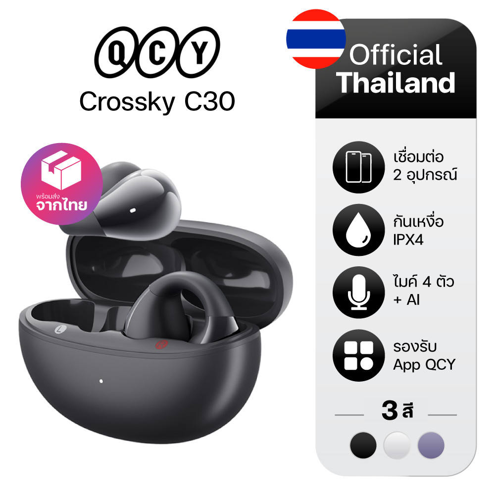 QCY Crossky C30 หูฟังไร้สาย Clip-On Open-Ear ไดร์เวอร์ 10.8 มม. ไมค์ 4 ตัว + AI ต่อได้ 2 อุปกรณ์ ...