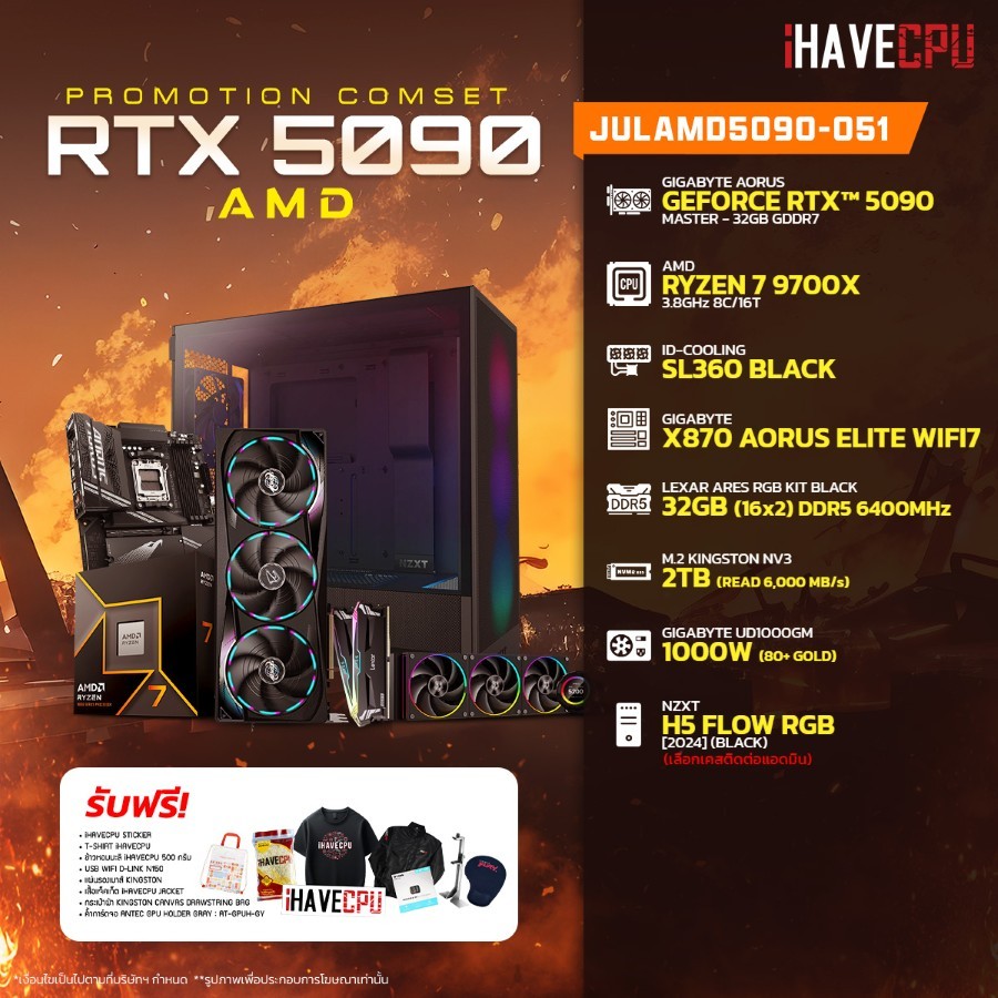 คอมประกอบ iHAVECPU JULAMD5090-051 RYZEN 7 9700X/RTX 5090 32GB/X870/32GB DDR5 6400MHz (SKU ...