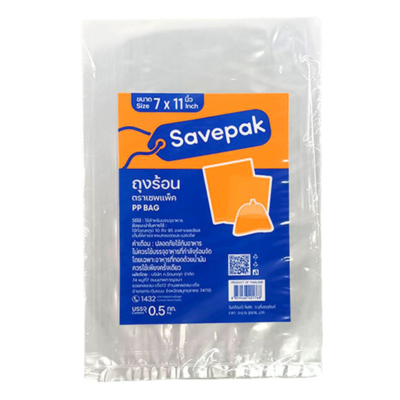 เซพแพ็ค ถุงร้อน 7x11 นิ้ว 500 ก. (SAVEPAK Hot Bag 7x11" 500 g) | Shopee ...