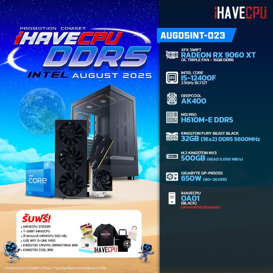 คอมประกอบ iHAVECPU AUGD5INT-023 INTEL I5-12400F/RX 9060 XT 16GB/H610M/32GB DDR5 5600MHz (SKU ...
