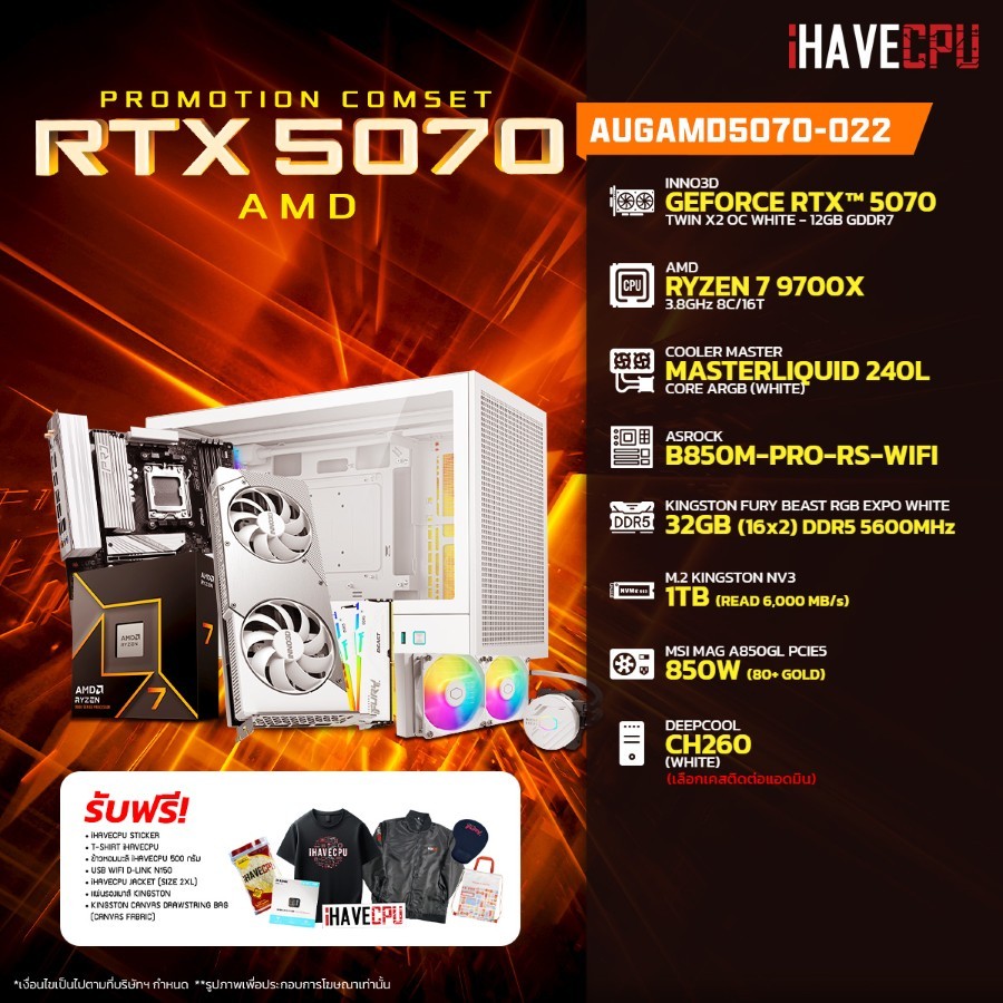 คอมประกอบ iHAVECPU AUGAMD5070-022 RYZEN 7 9700X/RTX 5070 12GB/B850M/32GB DDR5 5600MHz (SKU ...