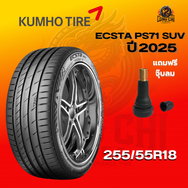 ยาง 255/55R18 KUMHO รุ่น ECSTA PS71 SUV ราคาต่อเส้น ปี 2025 | Shopee Thailand