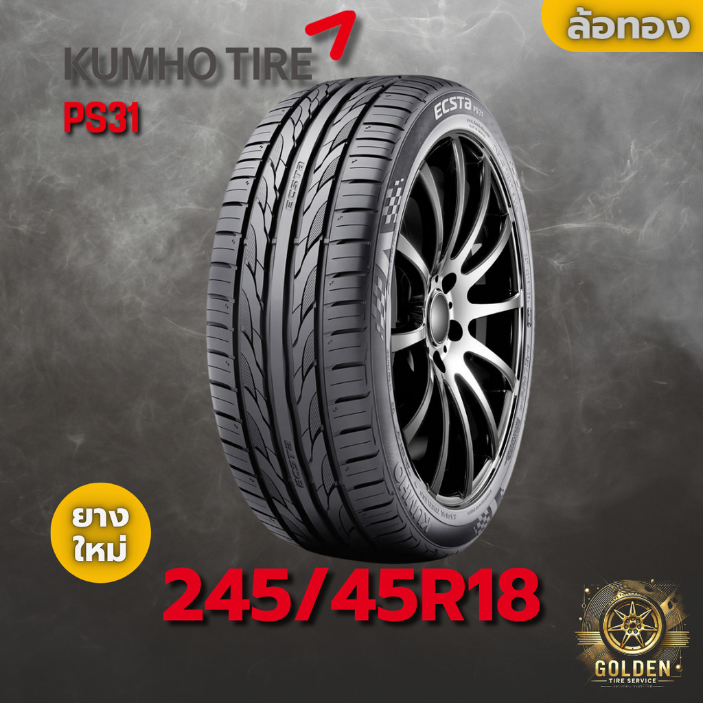 ยางรถยนต์ 245/45R18 KUMHO PS31 ยางใหม่ 1 เส้น ปี 2025 | Shopee Thailand