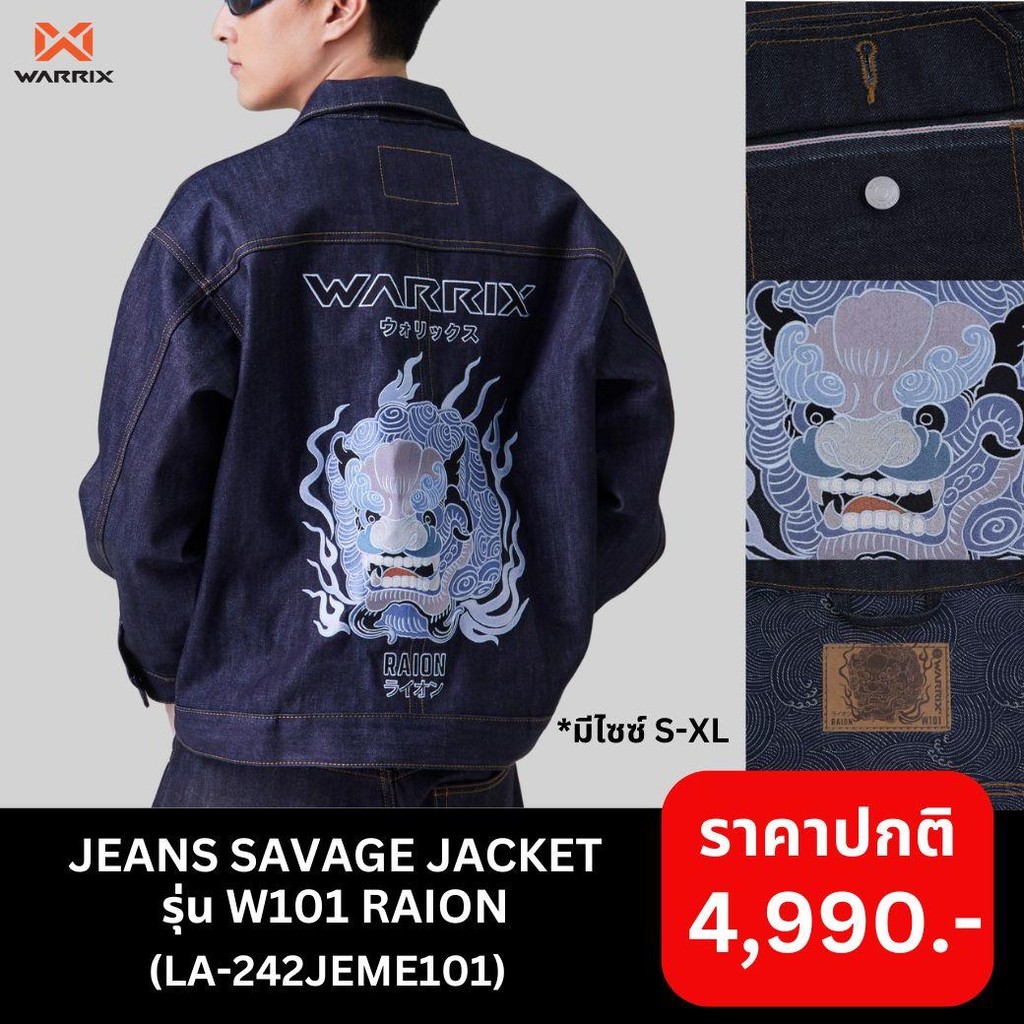 WARRIX JEANS W101 RAION SAVAGE JACKET (LA-242JEME101) | Shopee Thailand