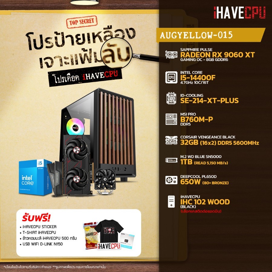 คอมประกอบ iHAVECPU AUGYELLOW-015 INTEL I5-14400F/RX 9060 XT 8GB/B760M/32GB DDR5 5600MHz (SKU ...