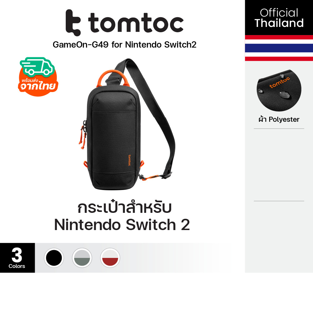 Tomtoc GameOn-G49 NS2 Travel Bag กระเป๋าสำหรับใส่ Nintendo Switch 2 ...