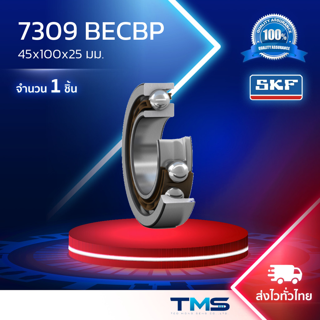 7309 BECBP SKF ลูกปืนเม็ดกลมสัมผัสเชิงมุม 45x100x25มม. รังโพลียาไมด์ ...