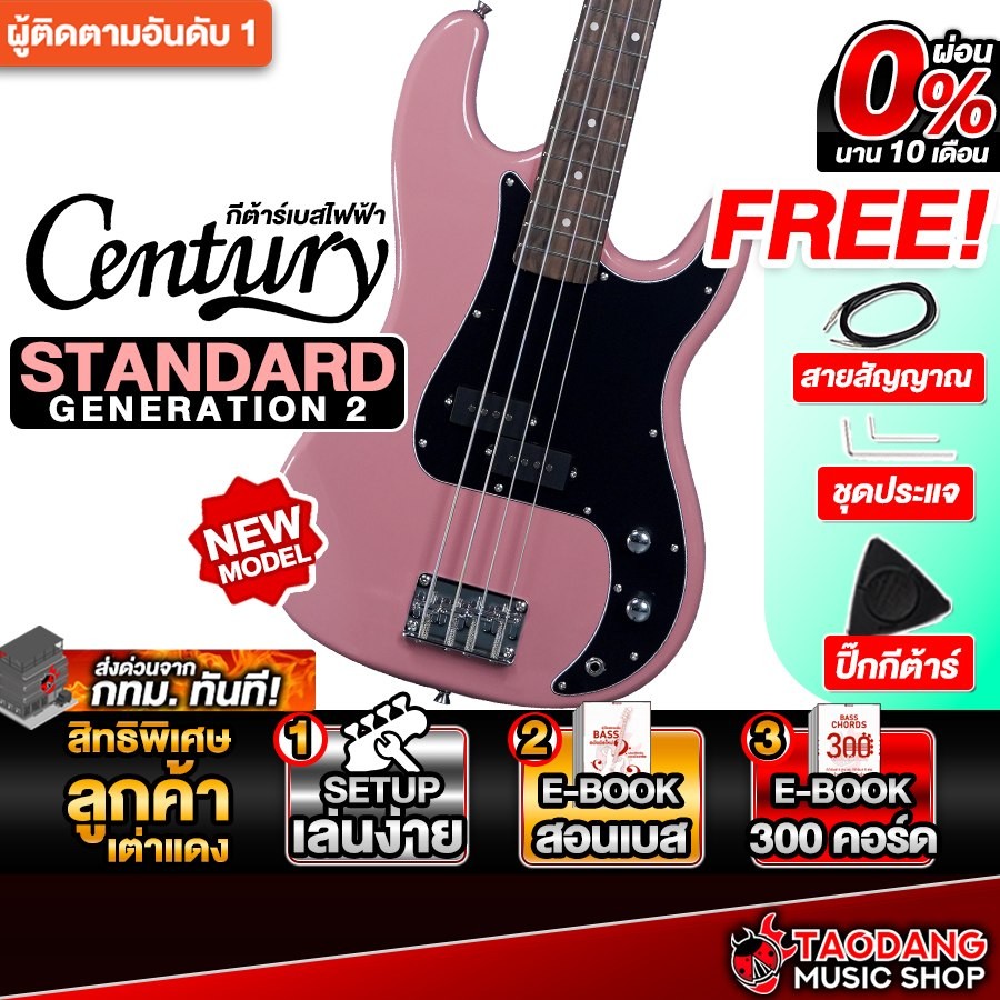 Century Standard Generation 2 P Bass สี Burgundy Pink เบสไฟฟ้า Century ...