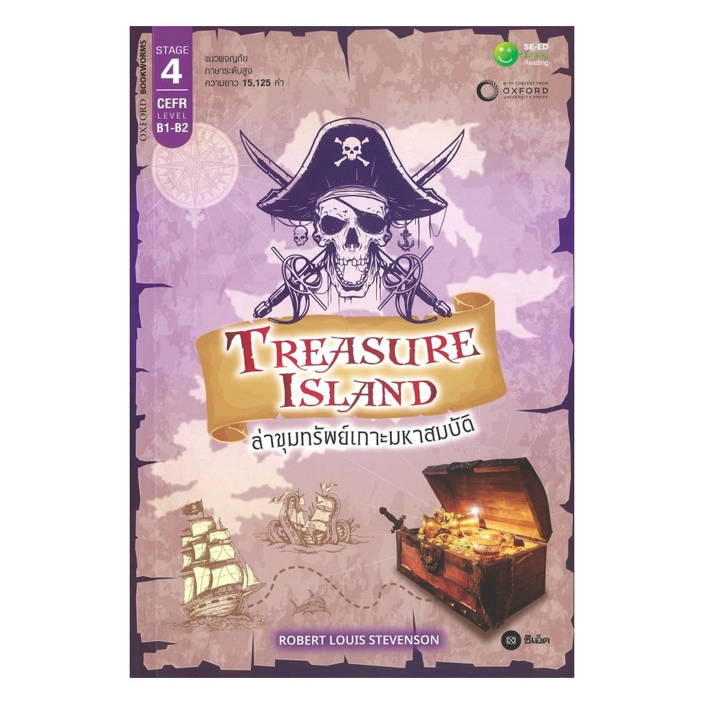 หนังสือ TreasureIsland ล่าขุมทรัพย์เกาะมหาสมบัติ | Shopee Thailand