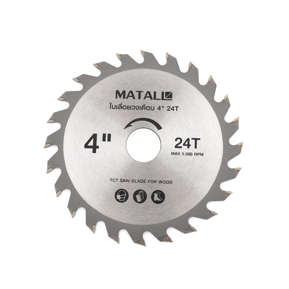 HomePro ใบเลื่อยวงเดือน 4 นิ้ว 24 ซี่ฟัน แบรนด์ MATALL | Shopee Thailand