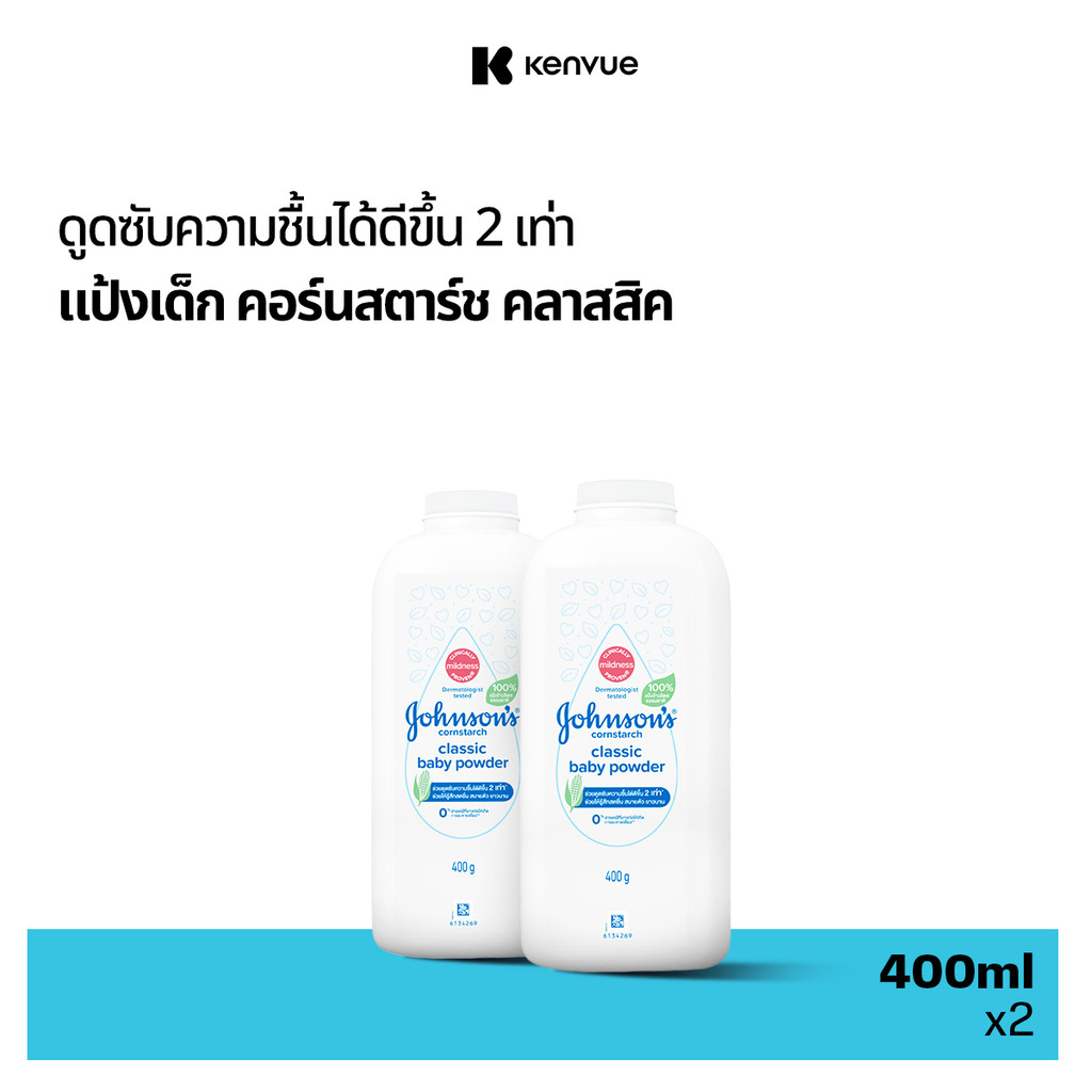 [แพ็คคู่] Johnson's Baby จอห์นสัน เบบี้ แป้งจอห์นสัน คอร์น คลาสสิค 400 กรัม JB Reg Cornstarch ...