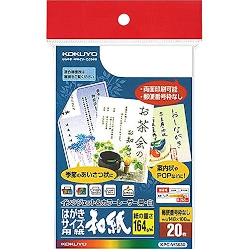 Kokuyo Color Laser Inkjet Postcard ขนาดกระดาษญี่ปุ่น Kpc-W3630 | Shopee ...