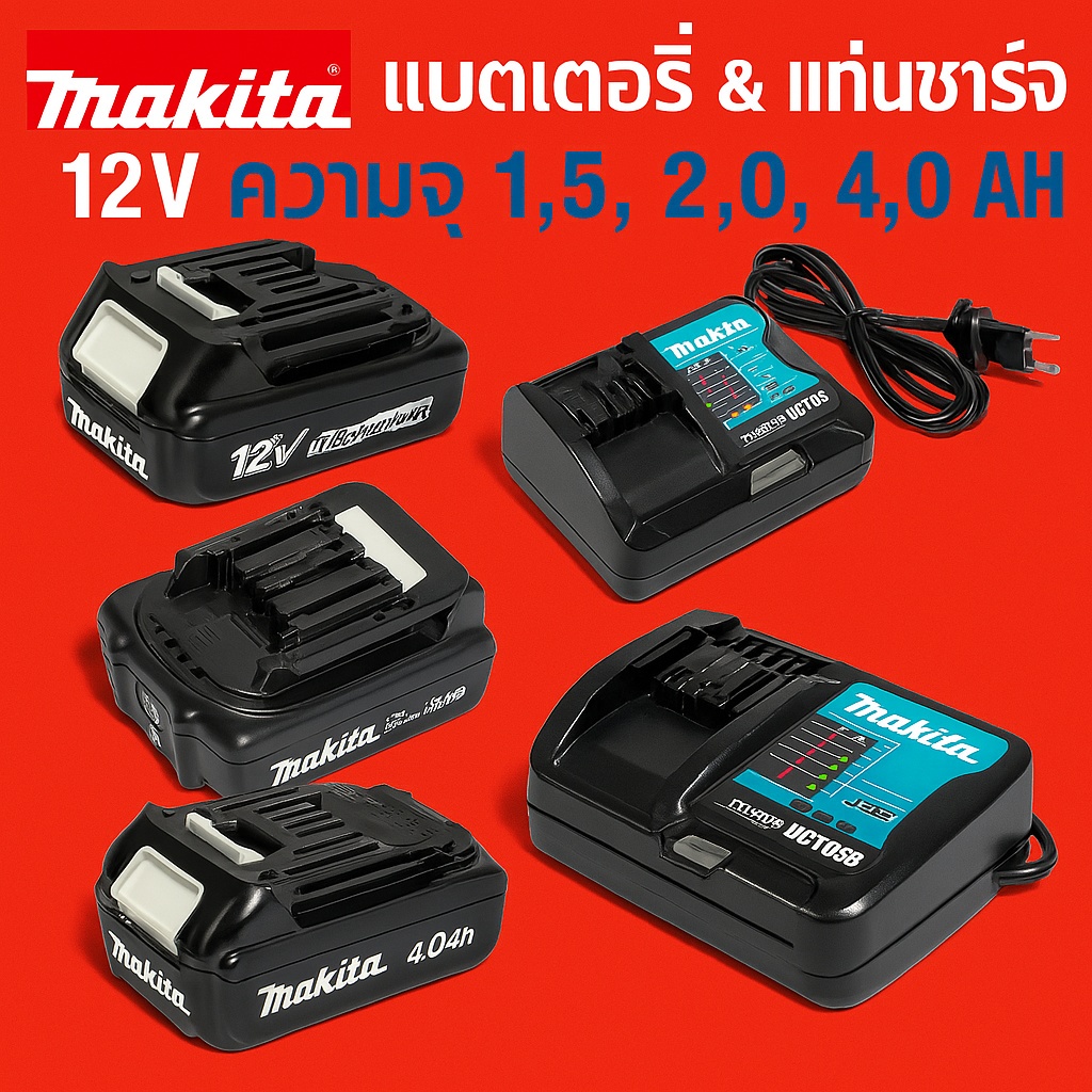 MAKITA ของแท้ แบตเตอรี่ LI-ION 12V ความจุ 1.5 , 2.0 , 4.0 AH และแท่นชาร์จ DC10WD 12V | Shopee ...