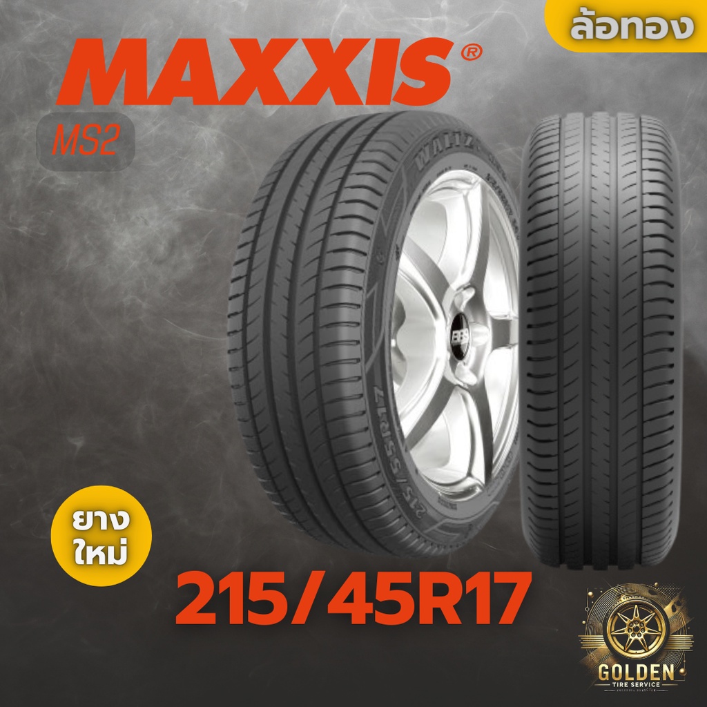 ยางรถยนต์ MAXXIS MS2 91V 215/45R17 ยางใหม่ 1 เส้น | Shopee Thailand