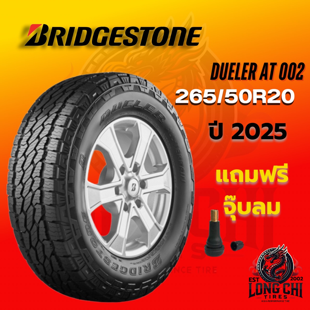 ยาง 265/50R20 BRIDGESTONE รุ่น DUELER AT 002 ราคาต่อเส้น ปี 2025 ...
