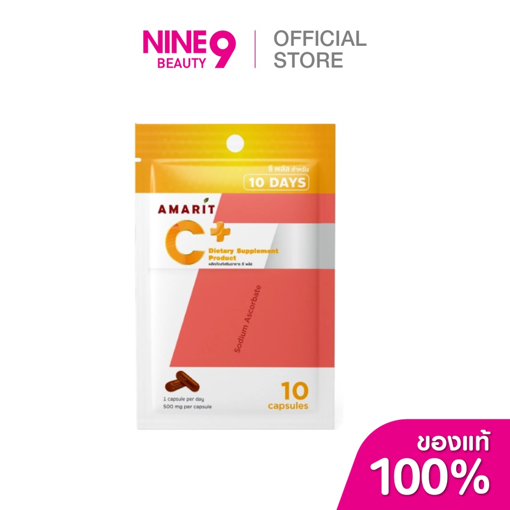 [1 แถม 1] AMARIT C Plus อมฤต วิตามินซีพลัส 10แคปซูล | Shopee Thailand