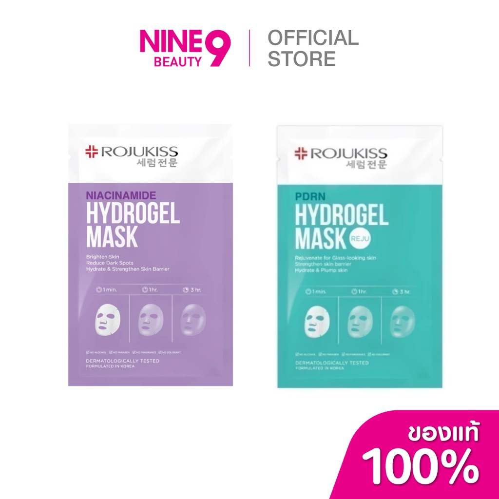 Rojukiss Hydrogel Mask โรจูคิส ไฮโดรเจลมาส์ก 33g | Shopee Thailand