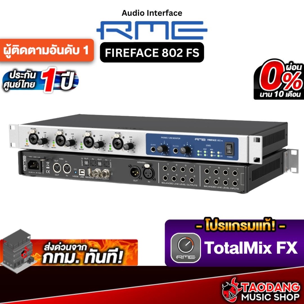 RME Fireface 802 FS ออดิโออินเตอร์เฟส RME Audio Interface - เต่าแดง ...