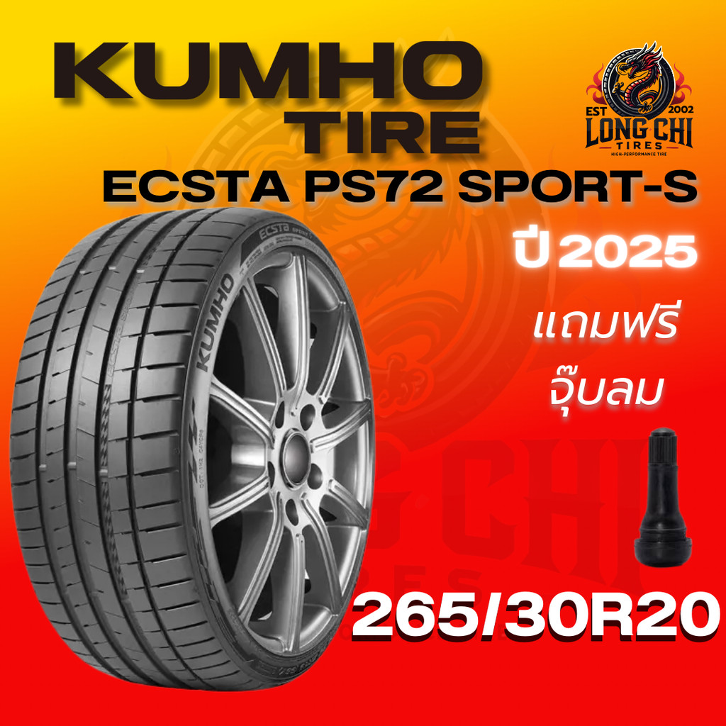 ยาง 265/30R20 KUMHO รุ่น ECSTA PS72 SPORT-S ปี 2025 (1 เส้น) | Shopee Thailand