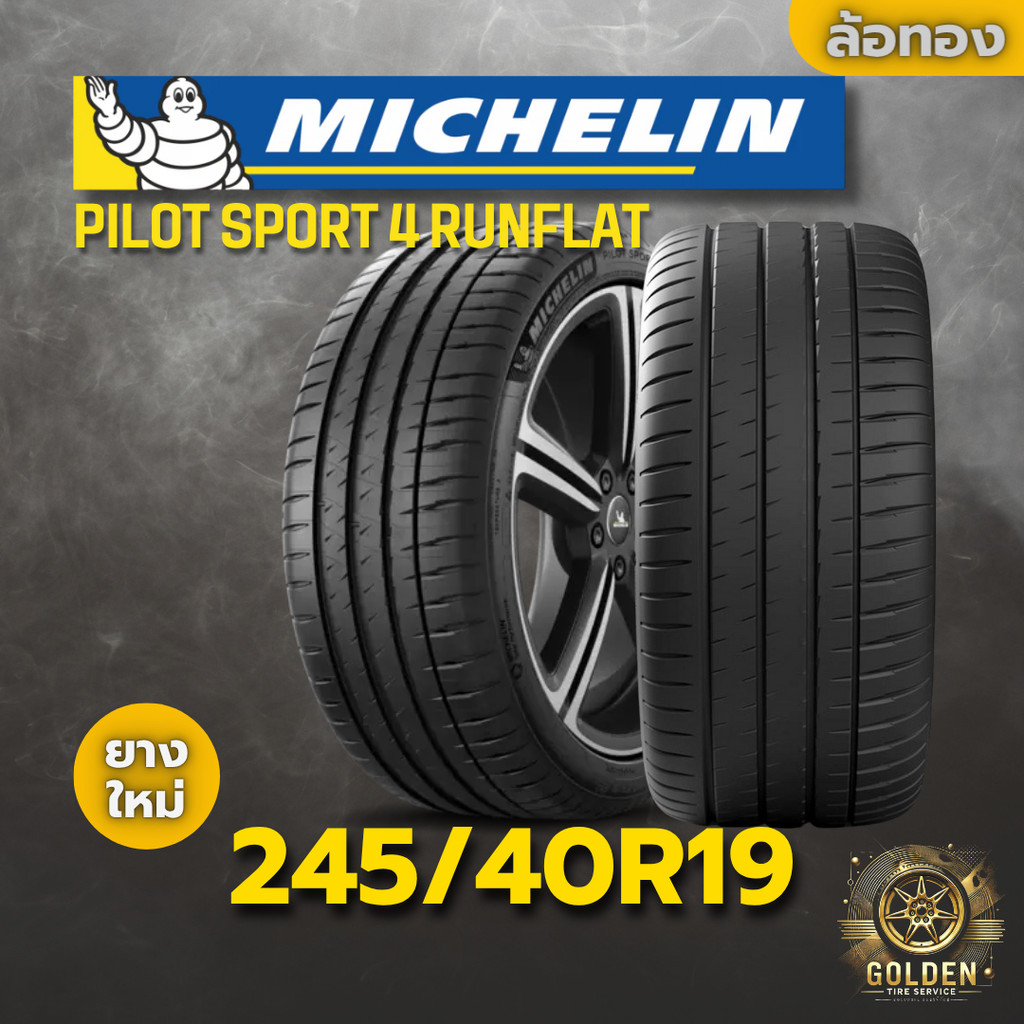 ยาง 245/40R19 MICHELIN PILOT SPORT 4 RUNFLAT ราคาต่อเส้น ปี 2024 | Shopee Thailand