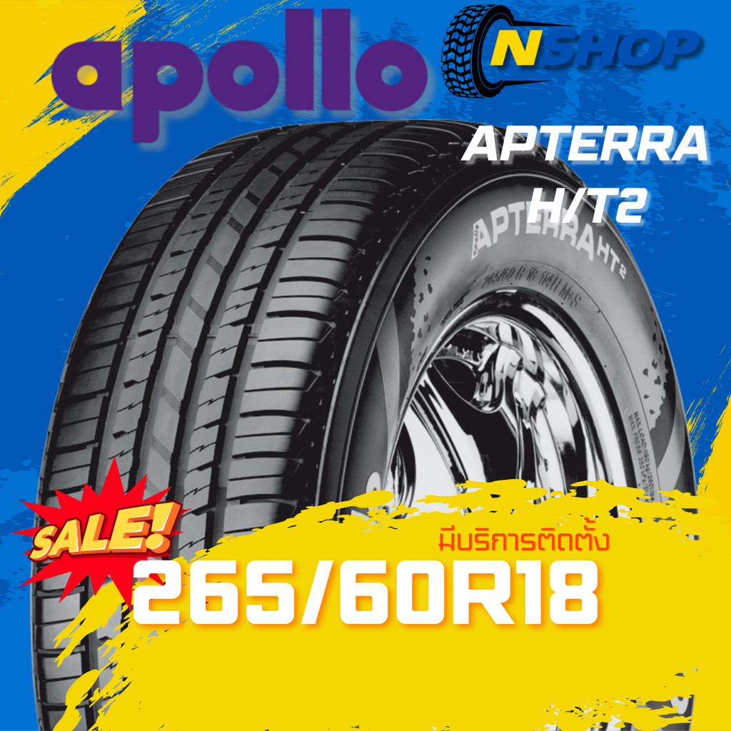ยาง 265/60R18 APOLLO APTERRA H/T2 ราคาต่อเส้น ปี 2025 | Shopee Thailand