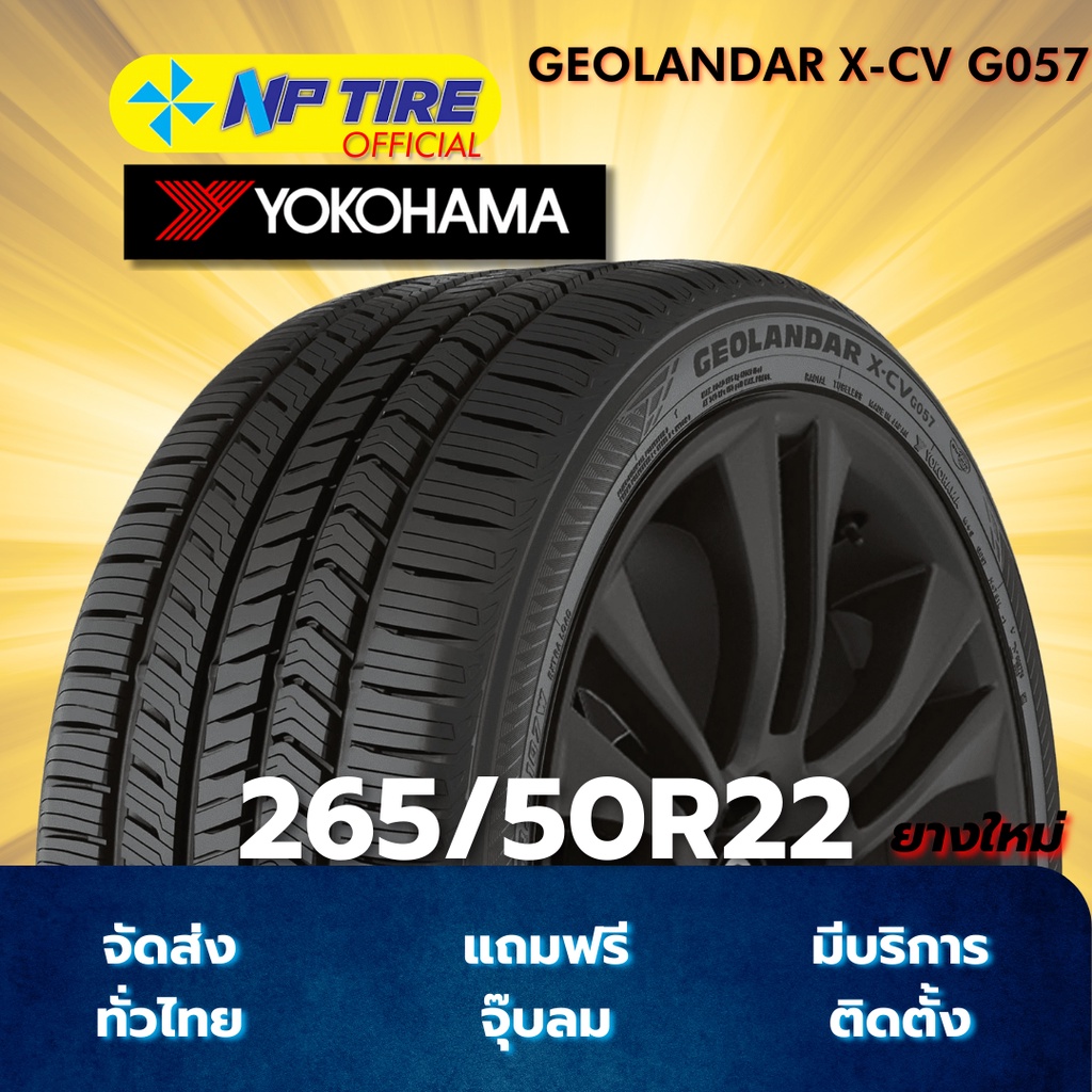 ยาง 265/50R22 YOKOHAMA GEOLANDAR X-CV G057 ราคาต่อเส้น ปี 2025 | Shopee ...