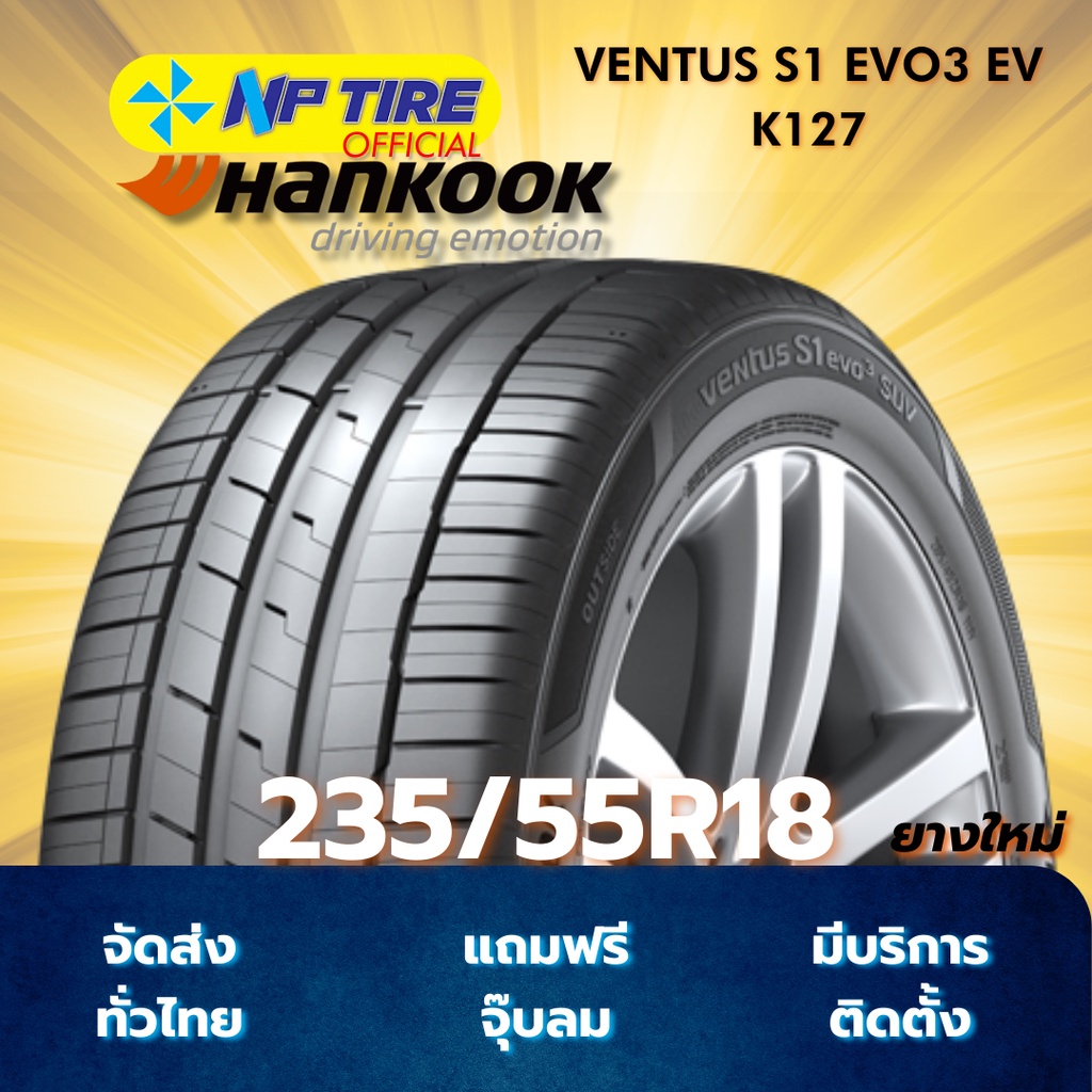 ยาง 235/55R18 HANKOOK VENTUS S1 EVO3 EV K127 ราคาต่อเส้น ปี 2024 | Shopee Thailand