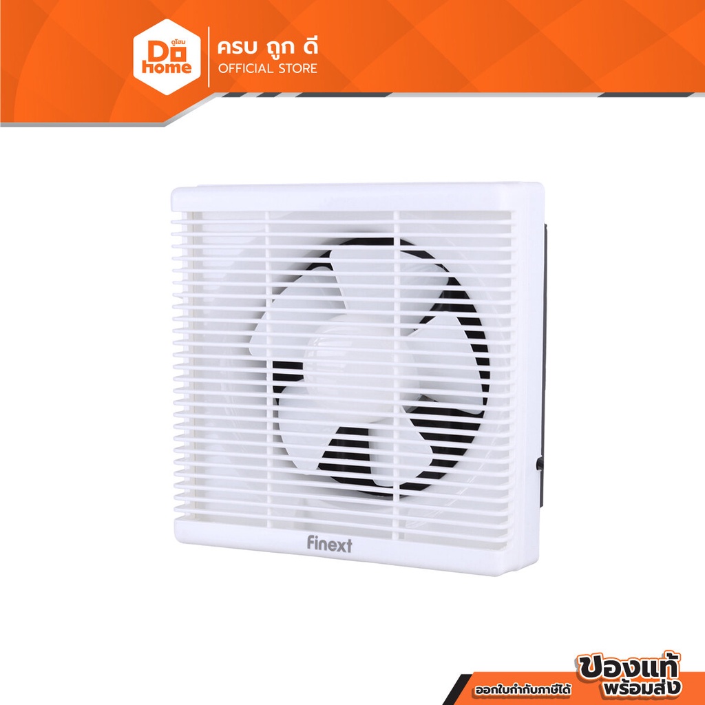 FINEXT พัดลมดูดอากาศ 8 นิ้ว รุ่น APB20-C สีขาว [ไม่รวมติดตั้ง] |MC| | Shopee Thailand