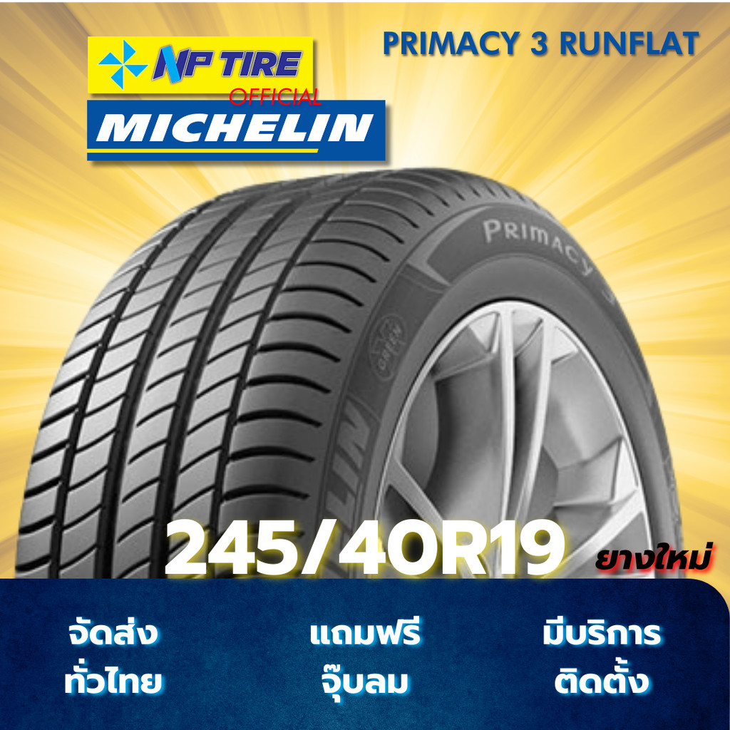 ยาง 245/40R19 MICHELIN PRIMACY 3 RUNFLAT ราคาต่อเส้น ปี 2024 | Shopee Thailand
