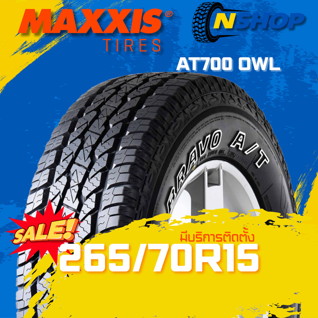ยาง 265/70R15 MAXXIS AT700 OWL ราคาต่อเส้น ปี 2025 | Shopee Thailand