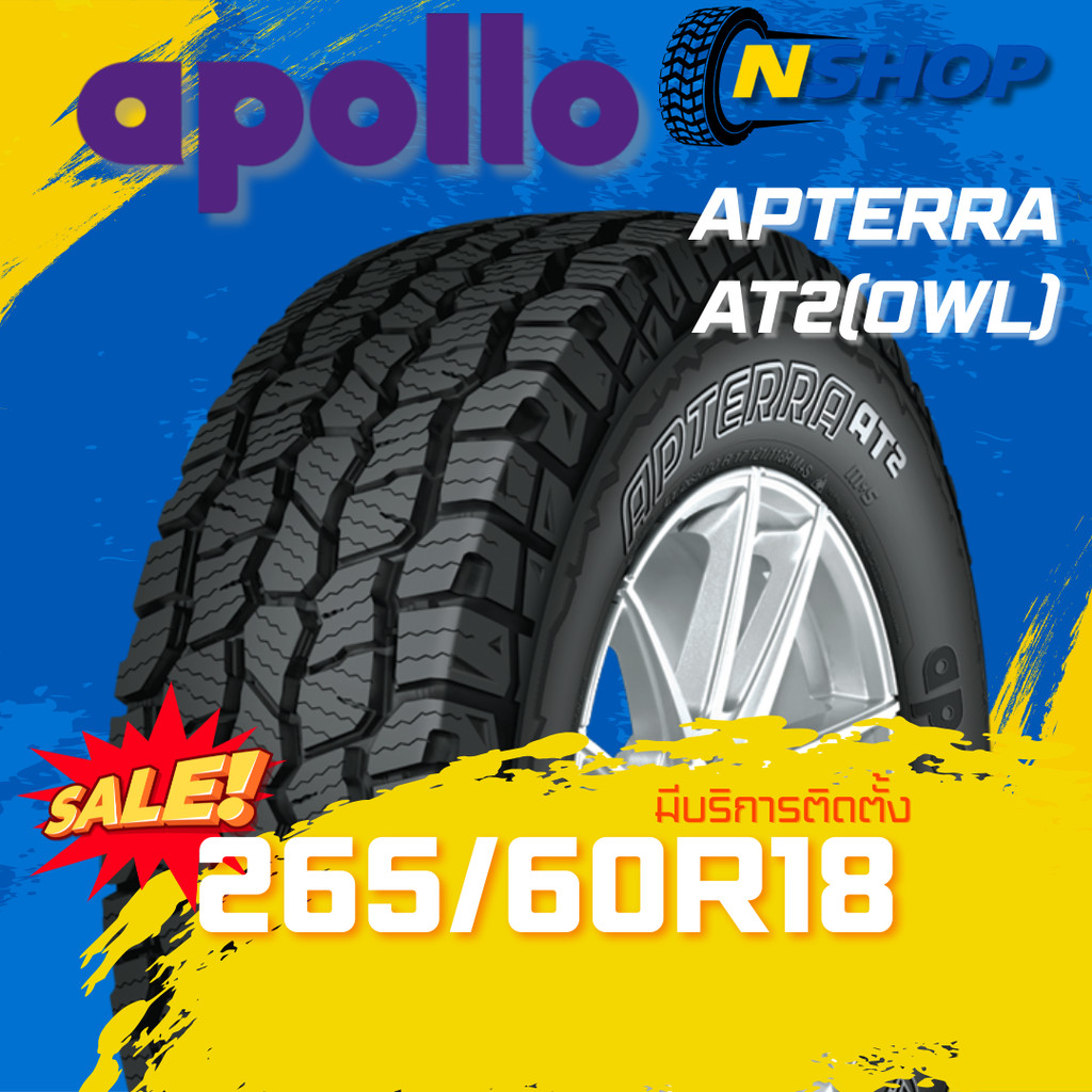 ยาง 265/60R18 APOLLO APTERRA AT2(OWL) ราคาต่อเส้น ปี 2025 | Shopee Thailand