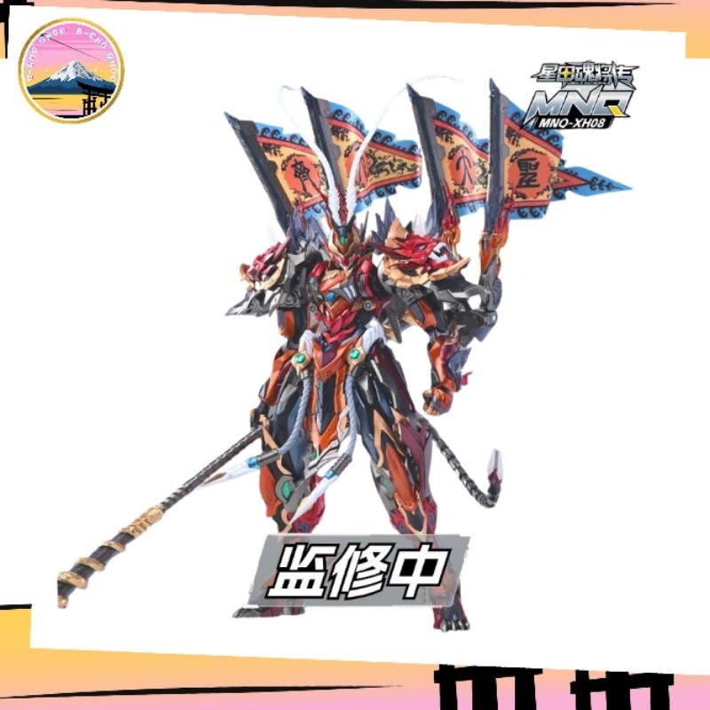 [Pre-order-2025-09]MOTOR NUCLEAR "LEGEND OF STAR GENERAL" MNQ-XH08 SUN ...