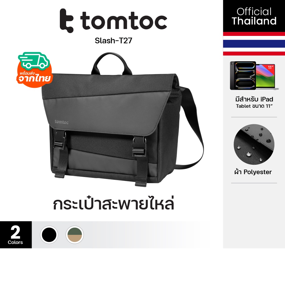 Tomtoc Slash T27 Shoulder Bag กระเป๋าใส่ iPad/Tablet ขนาดไม่เกิน 11นิ้ว ...