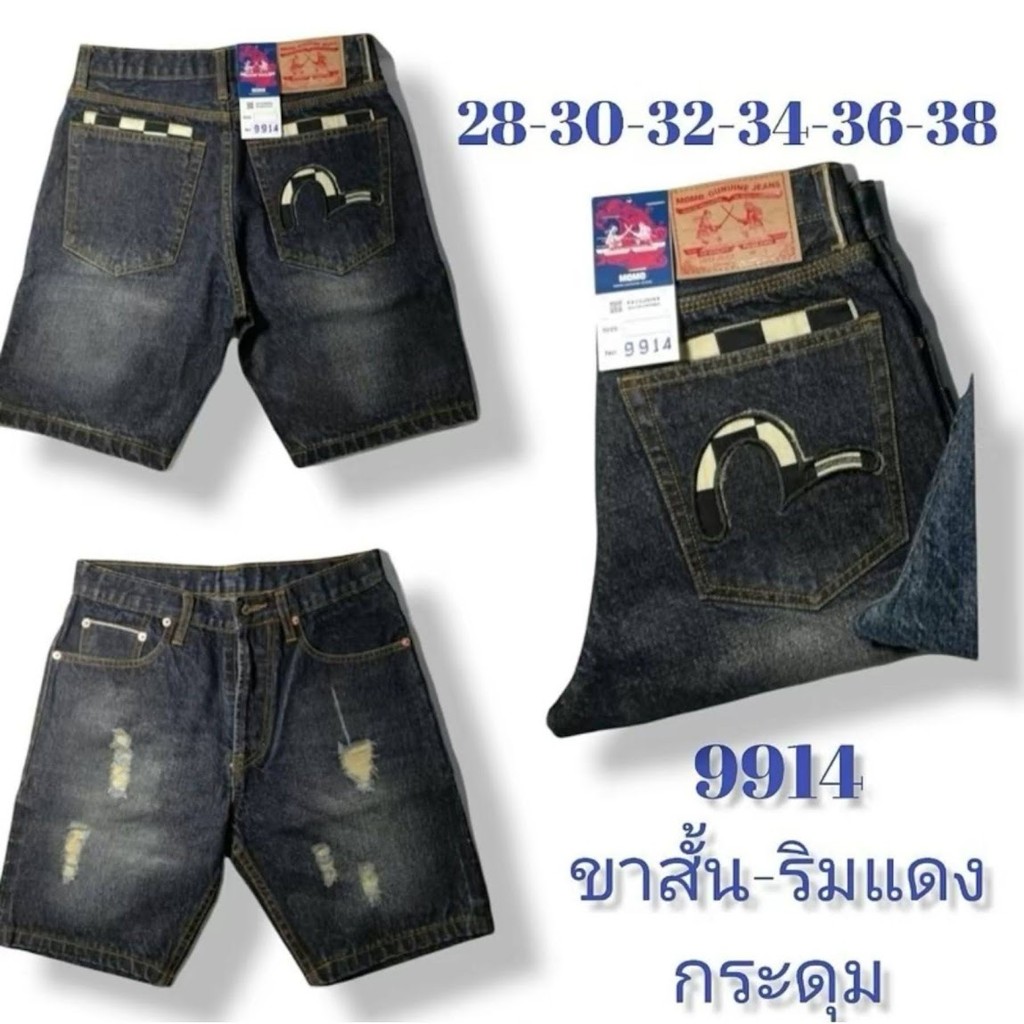 กางเกงยีนส์ขาสั้นผู้ชาย ลาย EVI รุ่น9914 ขาสั้นผ้ายืด มีไซส์ 28-38 Man ...