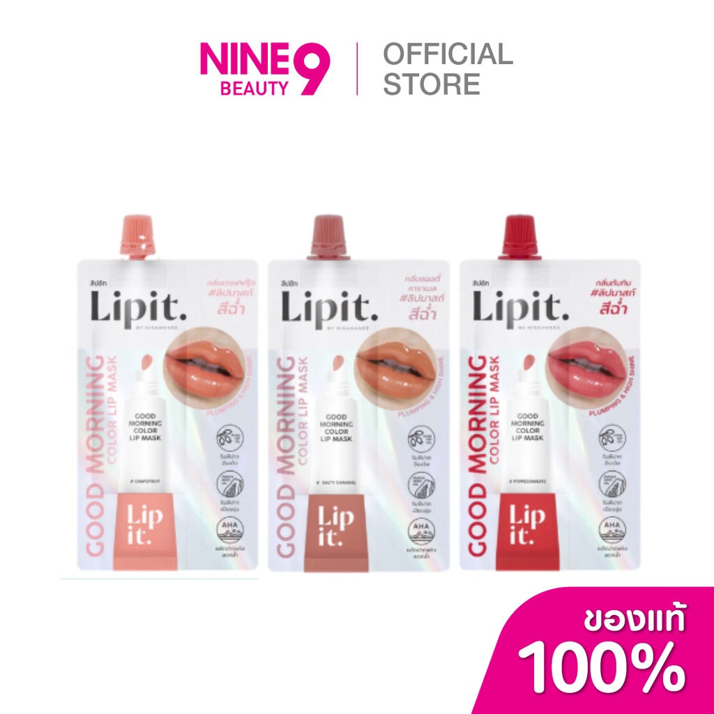 Lip It Good Morning Lip Mask ลิปอิท กู๊ดมอร์นิ่ง คัลเลอร์ ลิปมาสก์ 2.4g ...
