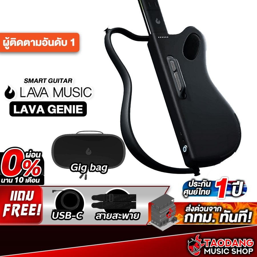 Lava Genie สี Black สมาร์ทกีต้าร์ Lava Smart Guitar - เต่าแดง | Shopee ...
