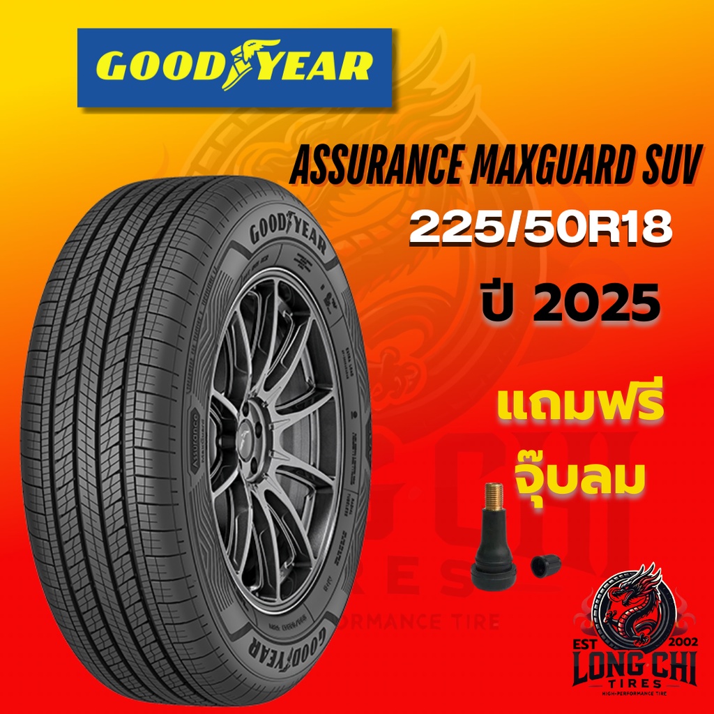 ยาง 225/50R18 GOODYEAR รุ่น ASSURANCE MAXGUARD SUV ปี (2025) ราคาต่อเส้น | Shopee Thailand