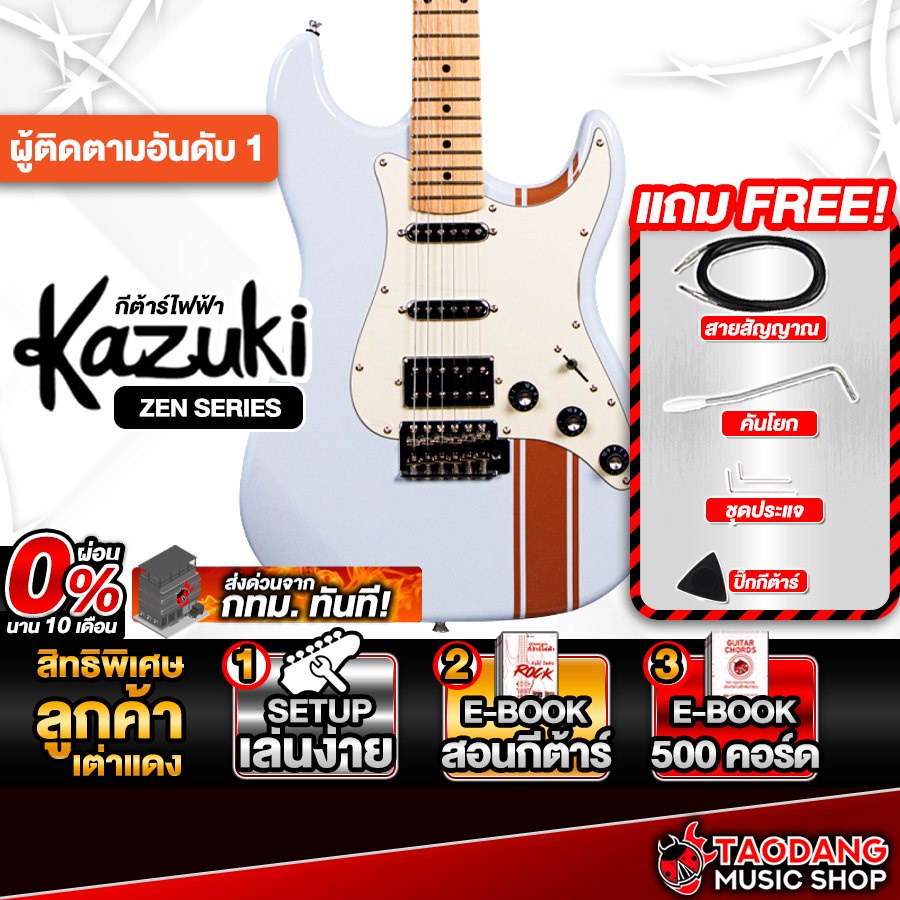 Kazuki Zen Series สี Ginsha Gray Clay Stripe กีต้าร์ไฟฟ้า Kazuki ...