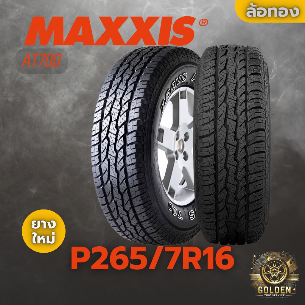 ยางรถยนต์ MAXXIS AT700 112S P265/70R16 ยางใหม่ 1 เส้น | Shopee Thailand