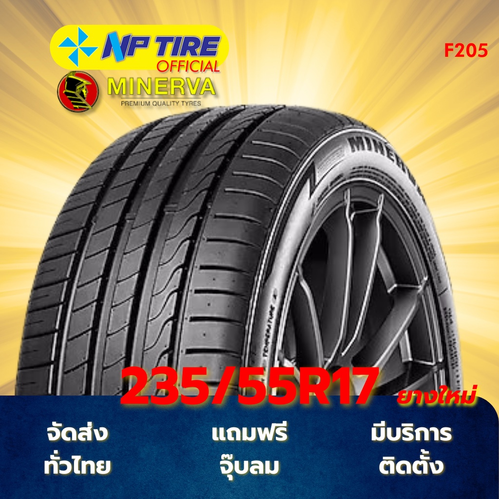 ยาง 235/55R17 MINERVA F205 ราคาต่อเส้น ปี 2024 | Shopee Thailand