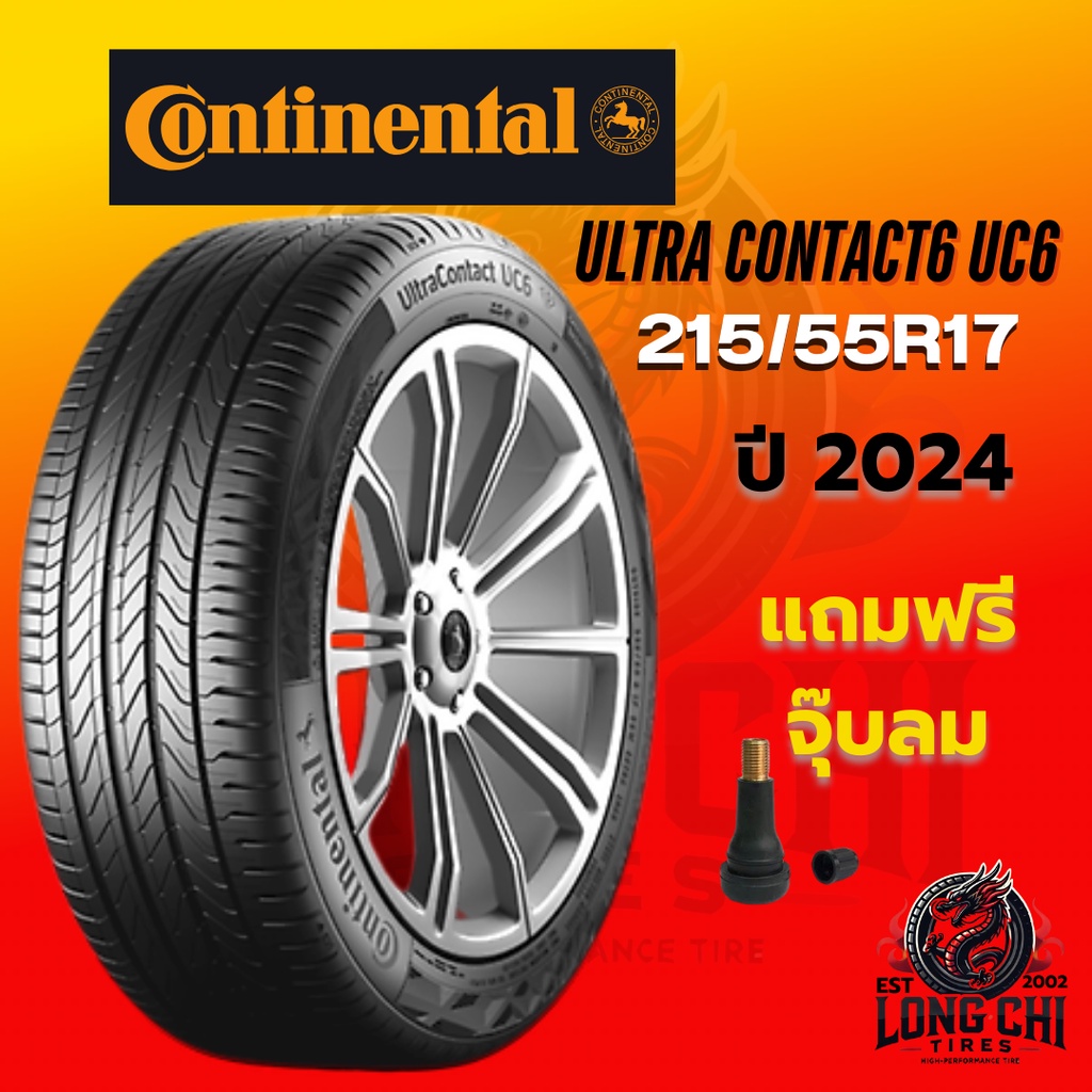 ยาง 215/55R17 CONTINENTAL รุ่น ULTRA CONTACT6 UC6 ปี (2024) ราคาต่อเส้น | Shopee Thailand