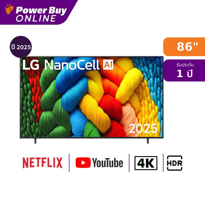 LG ทีวี NANO80 สมาร์ททีวี 86 นิ้ว 4K NanoCell UHD LED รุ่น 86NANO80ASA.ATM ปี 2025 | Shopee Thailand