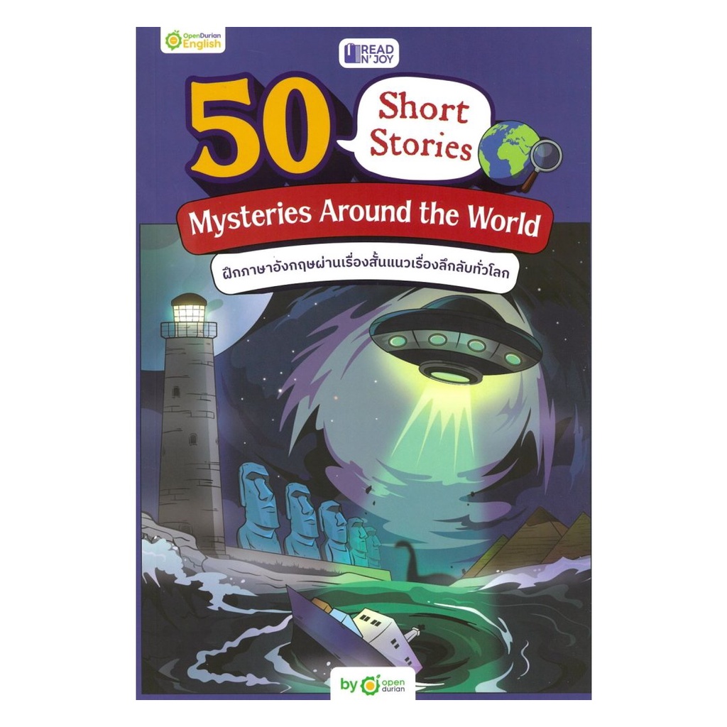 หนังสือ READ N' JOY: 50 SHORT STORIES: MYSTERIES AROUND THE WORLD | Shopee Thailand