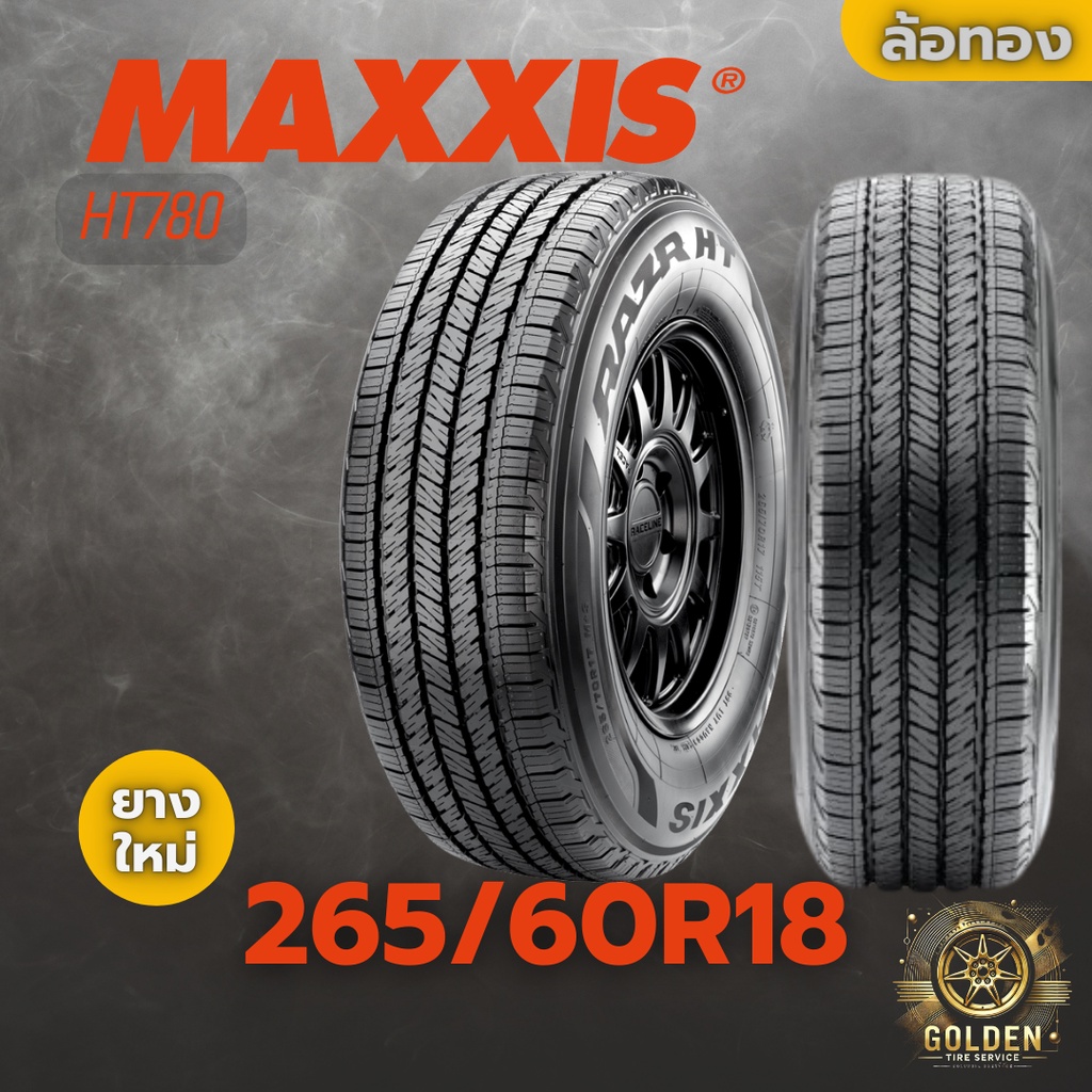 ยางรถยนต์ MAXXIS HT780 114H TL XT M+S 265/60R18 ยางใหม่ 1 เส้น | Shopee Thailand
