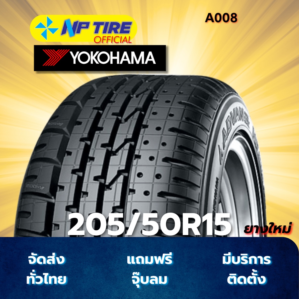 ยาง 205/50R15 YOKOHAMA A008 ราคาต่อเส้น ปี 2022 | Shopee Thailand