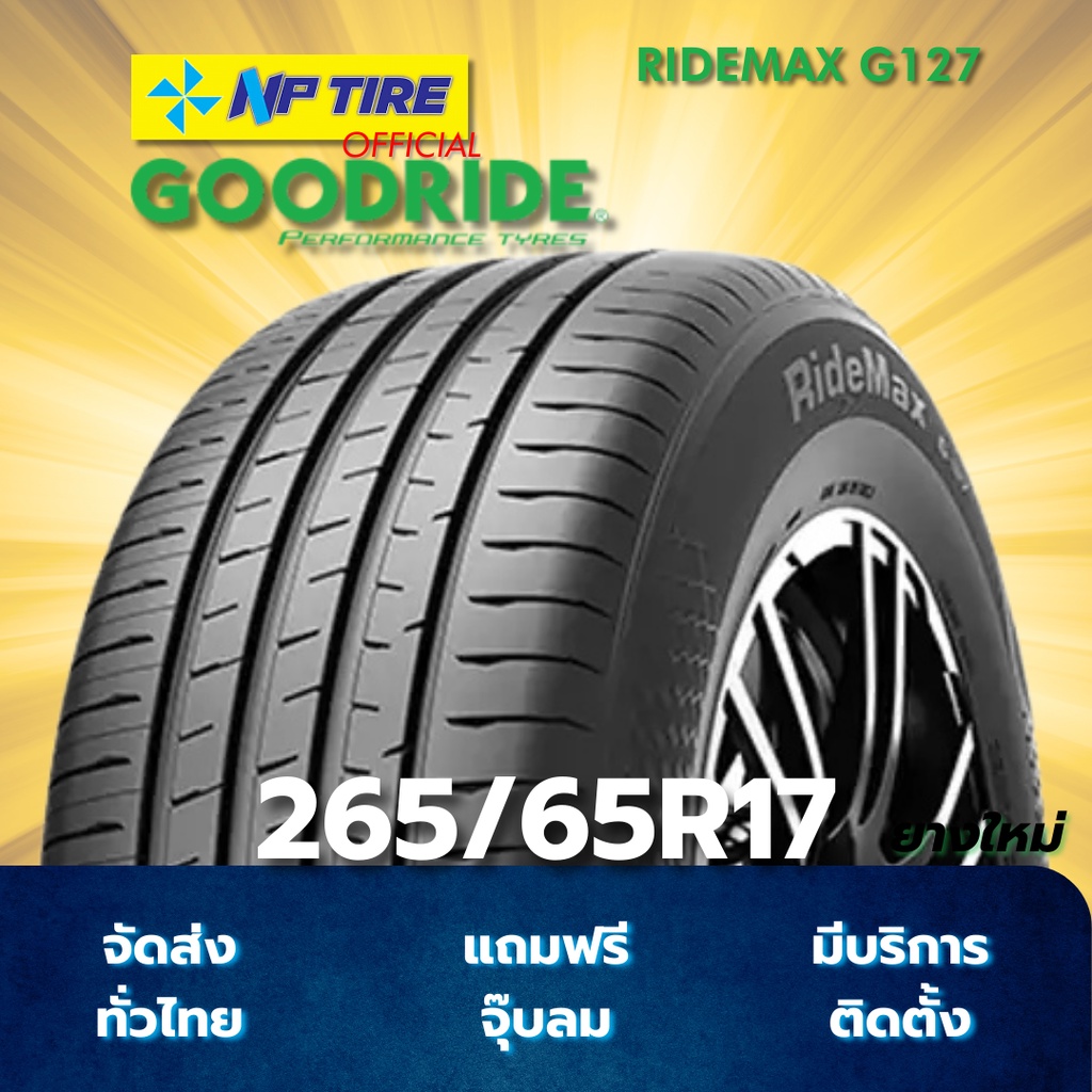 ยาง 265/65R17 GOODRIDE RIDEMAX G127 ราคาต่อเส้น ปี 2025 | Shopee Thailand