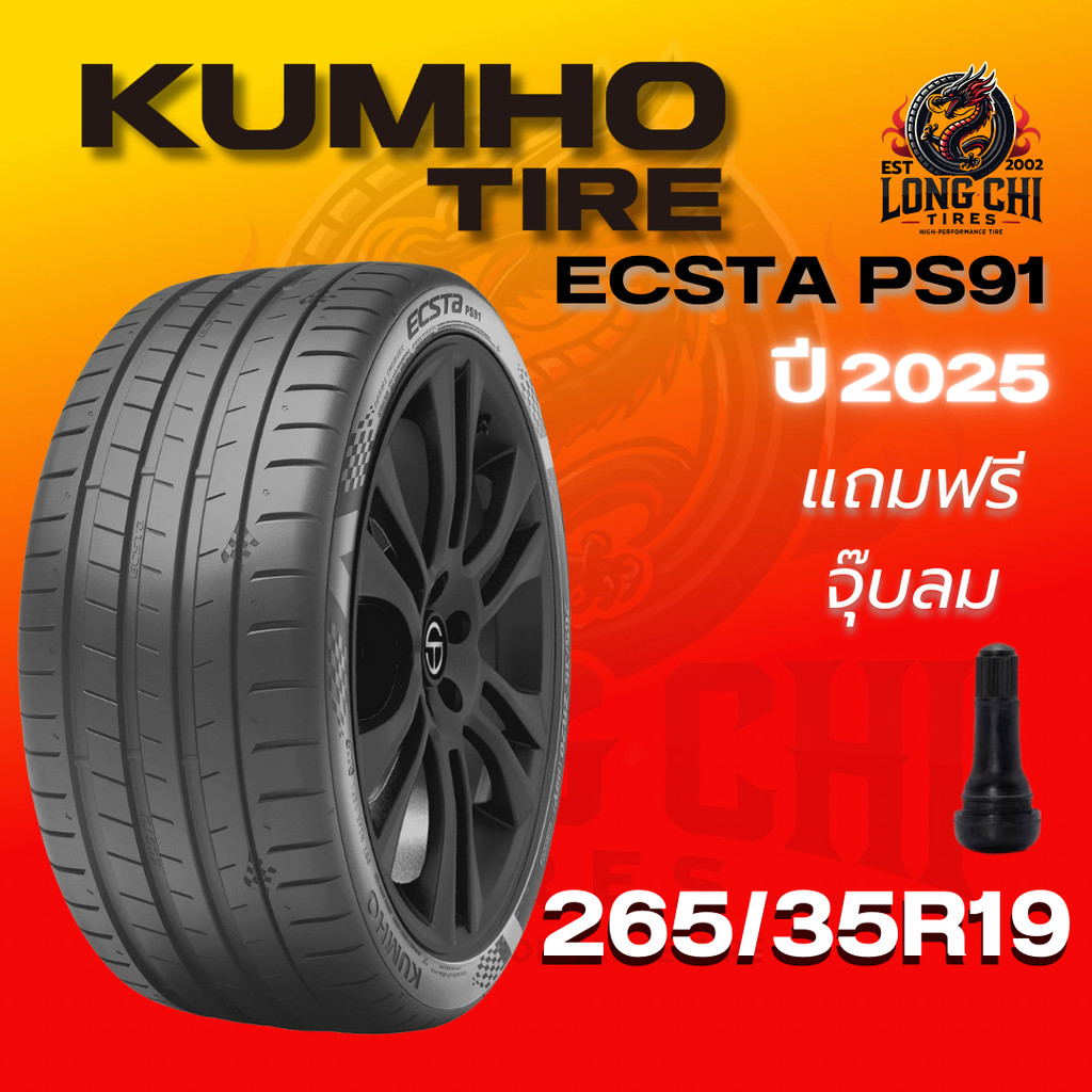 ยาง 265/35R19 KUMHO รุ่น ECSTA PS91 ราคาต่อเส้น ปี 2025 | Shopee Thailand