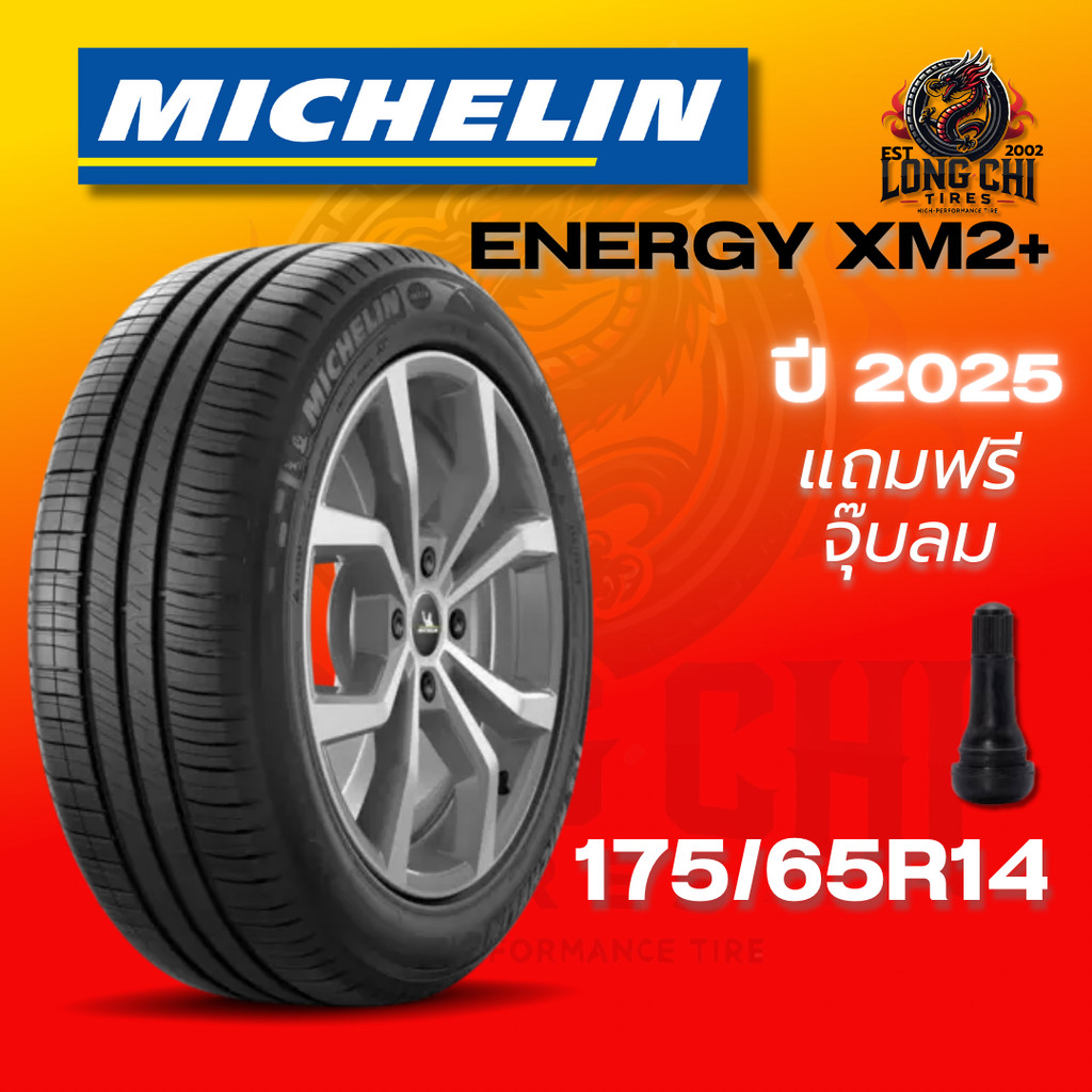 ยาง 175/65R14 MICHELIN รุ่น ENERGY XM2+ ราคาต่อเส้น ปี 2025 | Shopee Thailand